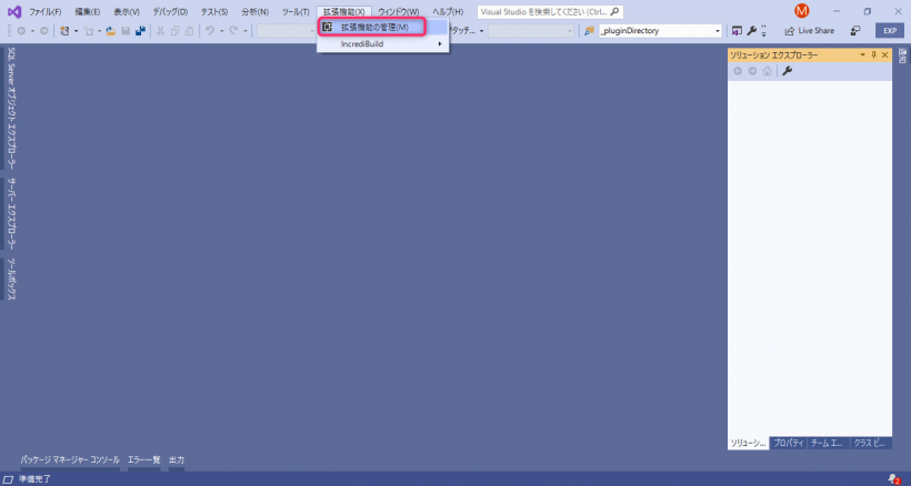 5.SQLite/SQL Server Compact Toolboxをインストールする – AGRIMO.JP（アグリモ）